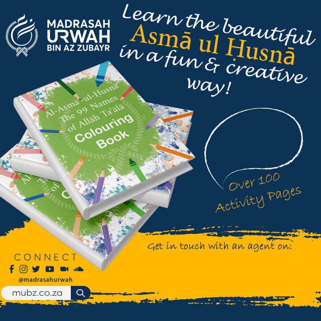 99 Names Of Allah - A4 Colouring Book