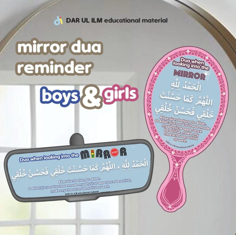 Mirror Dua Reminder - Girls