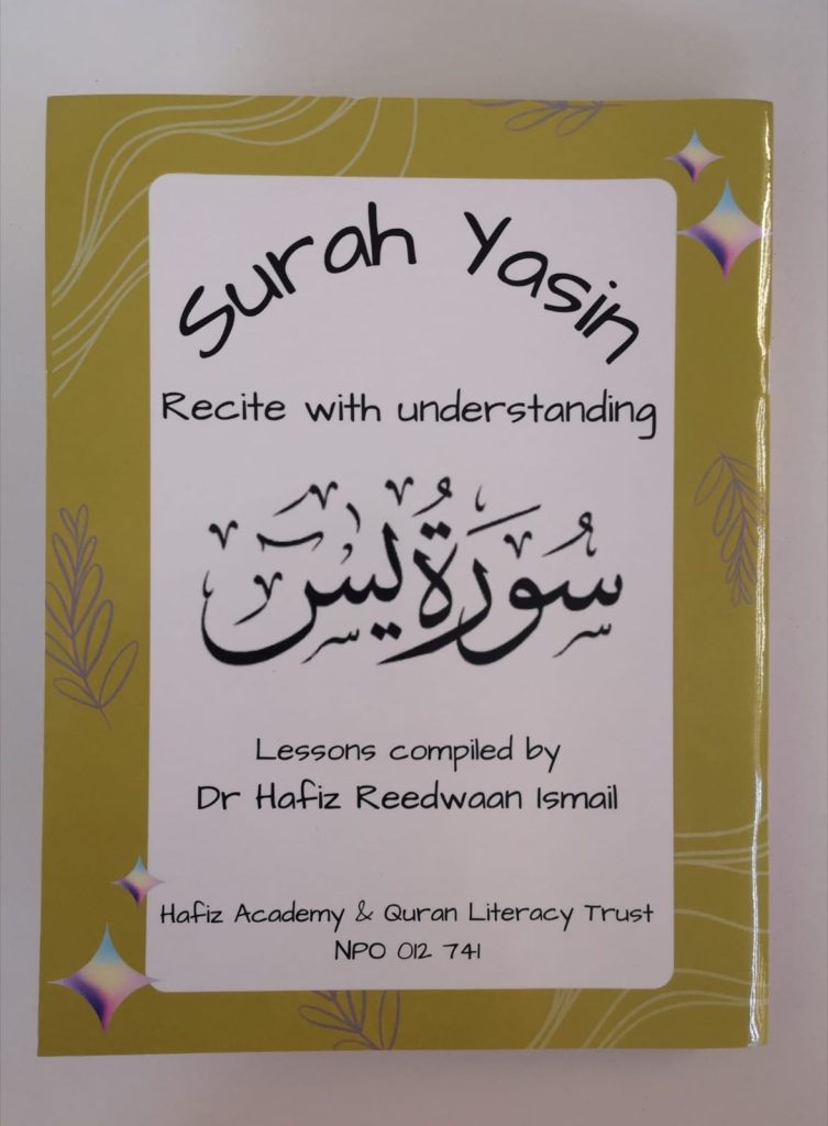 Surah Yasin.. Recite with Understanding